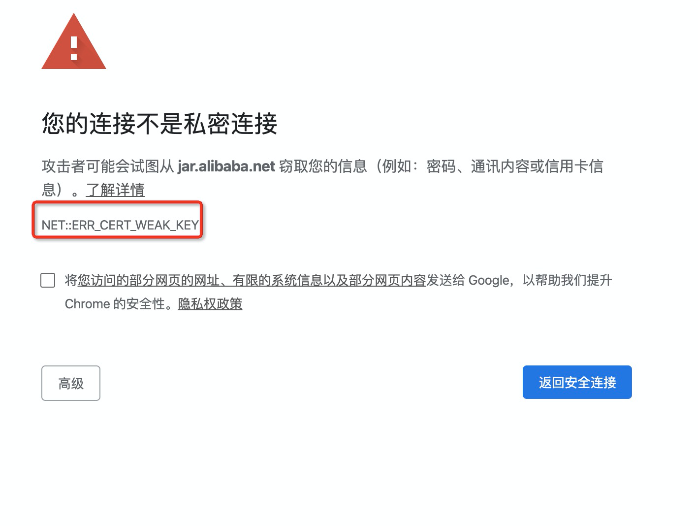 Chrome在新版MacOS上报错 NET::ERR_CERT_WEAK_KEY 解决-好记的博客 Chrome在新版MacOS上报错 NET::ERR_CERT_WEAK_KEY 解决-好记的博客
