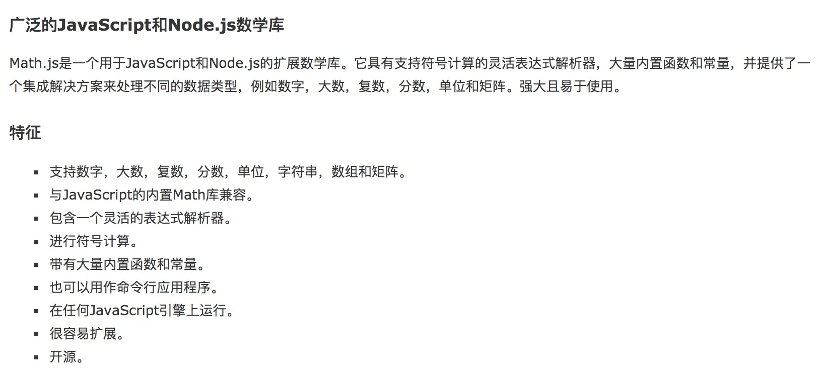 JavaScript数字精度问题总结-好记的博客