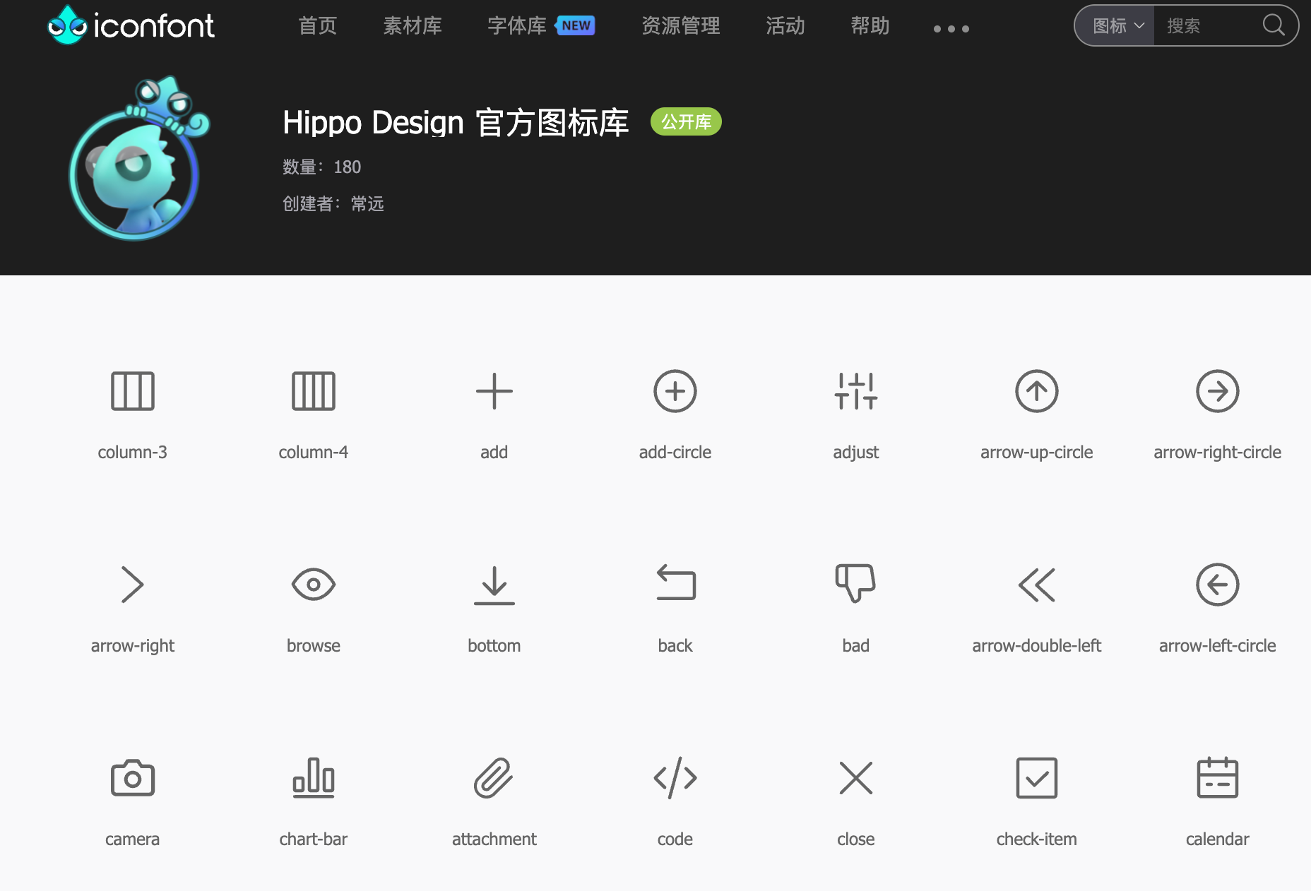 iconfont如何批量添加图标-好记的博客