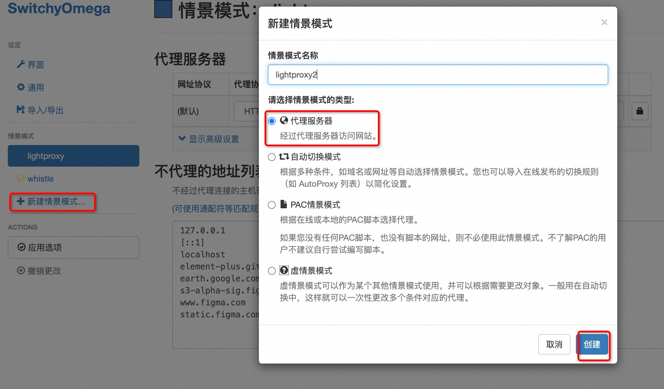 LightProxy/whistle 使用总结-好记的博客