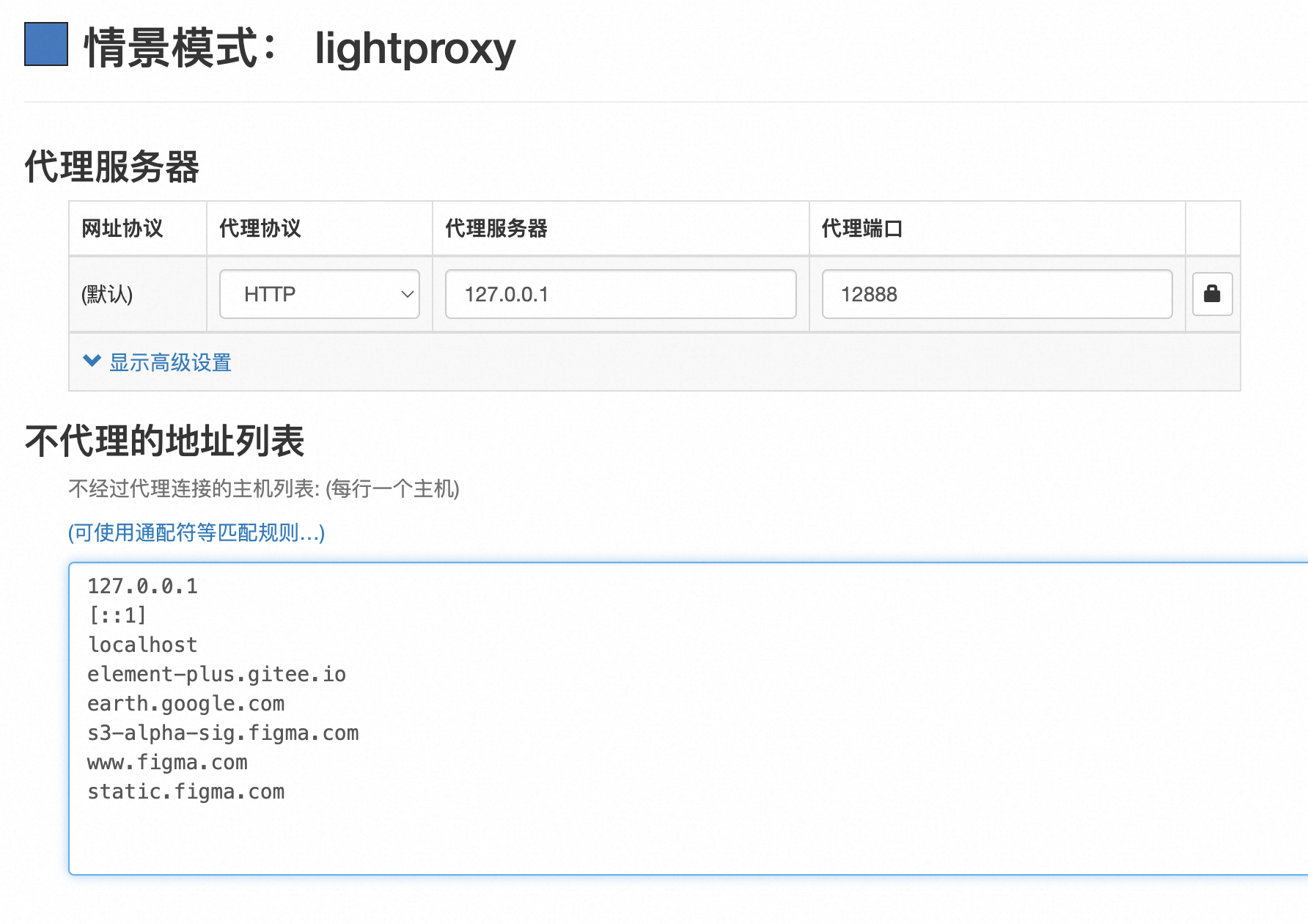 LightProxy/whistle 使用总结-好记的博客